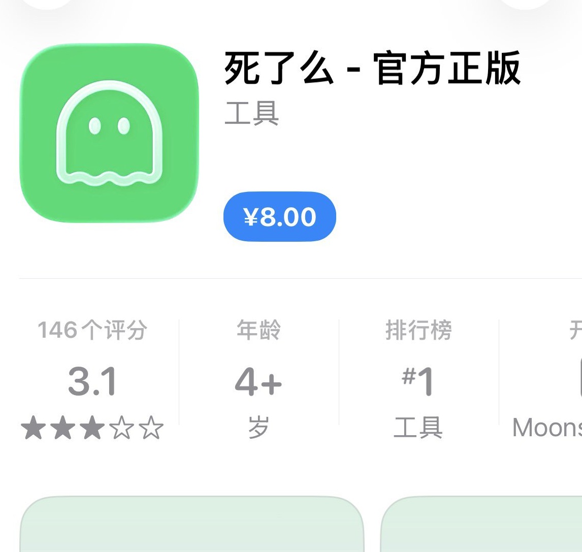 CINA, SPOPOLA L’APP CHE DOMANDA SE SEI VIVO. SENZA RISPOSTA DA’ L ...